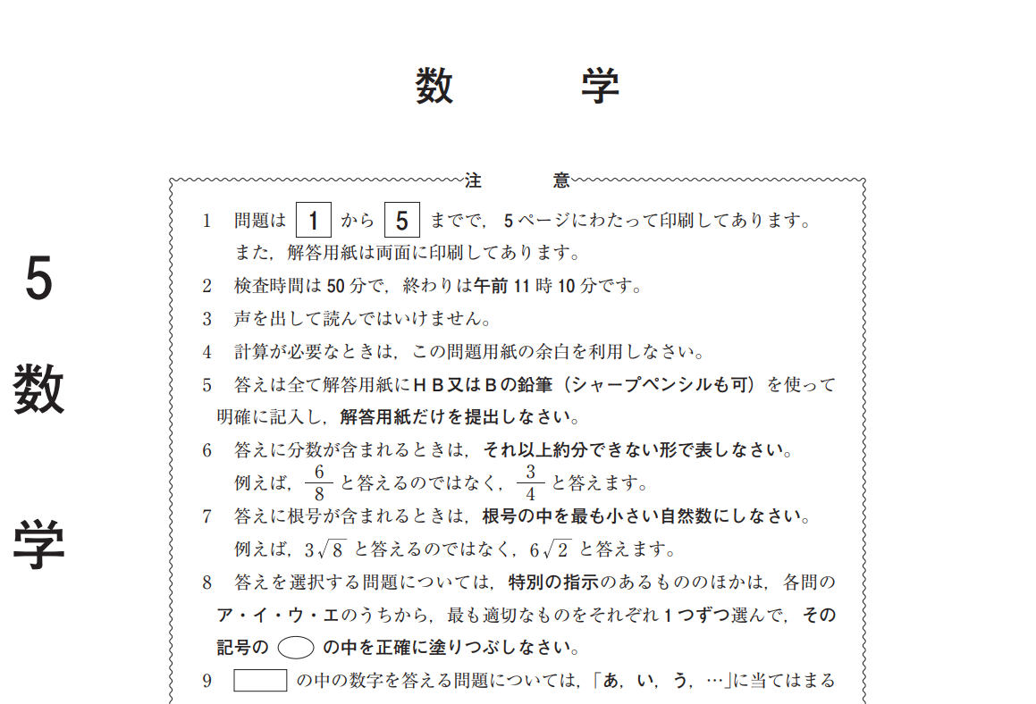 都立入試問題を解いて(2) よつば個別指導塾 ときわ台校